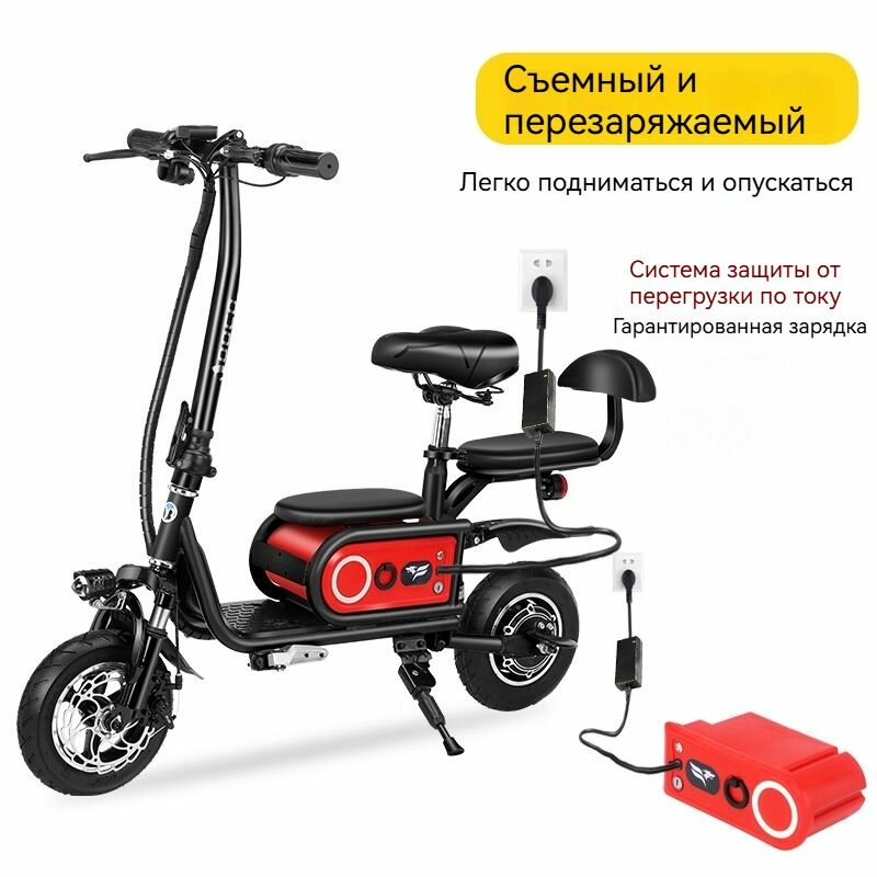 Электросамокат