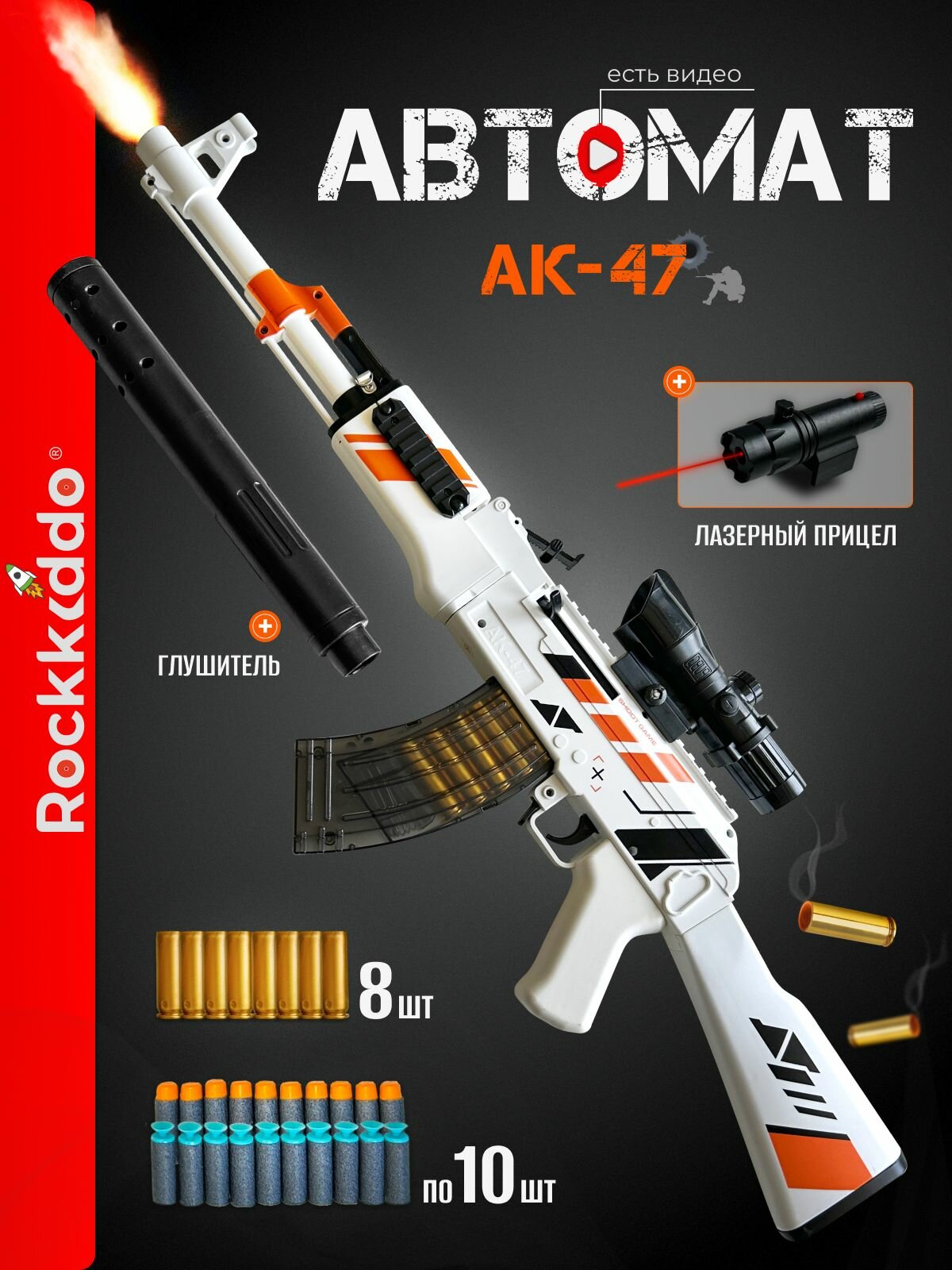 Игрушечный автомат азимов АК47, с глушителем, съемный оптический прицел, 5098 деталей