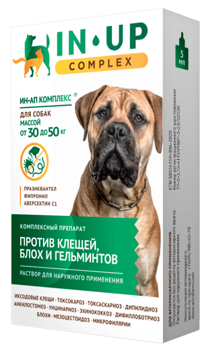 IN-UP COMPLEX капли для собак весом от 30 до 50 кг против всех экто- и эндопаразитов 5 мл Астрафарм (1 шт)