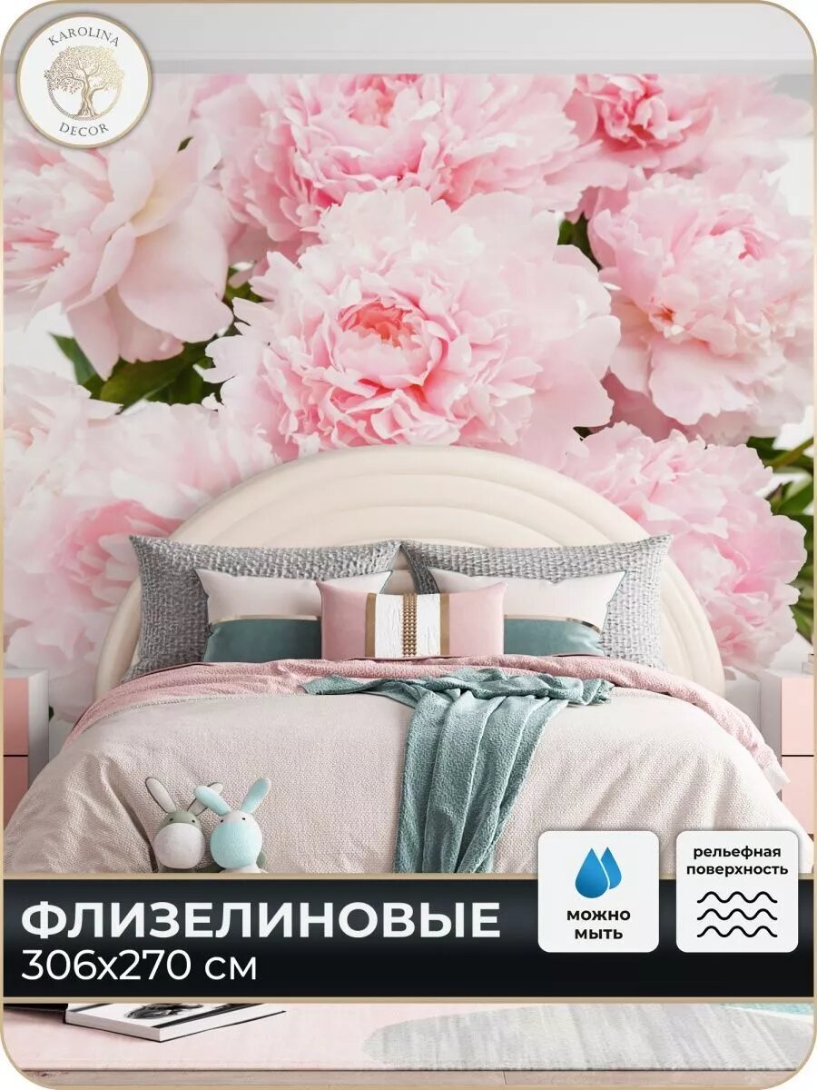 Фотообои Пионы в спальню на кухню 300х270