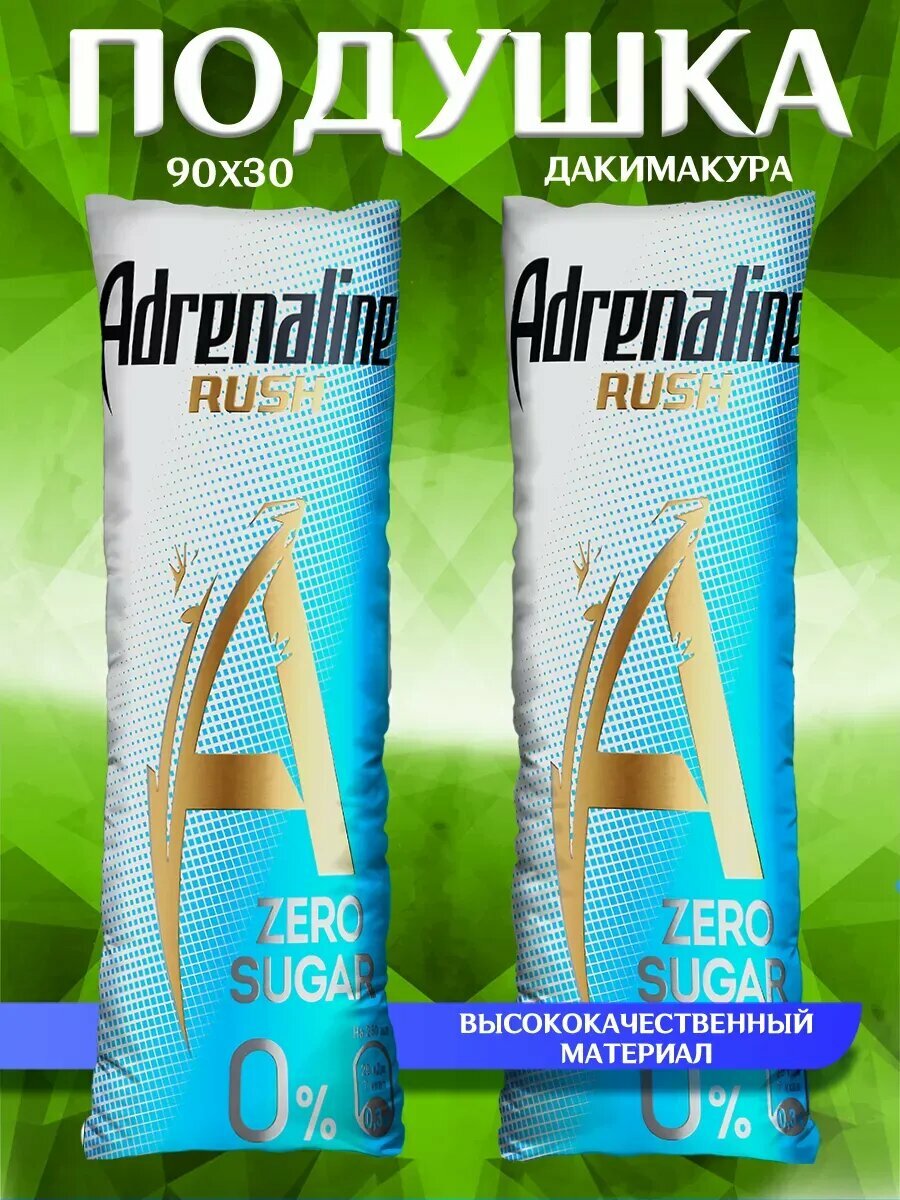 Подушка дакимакура принт Adrenaline Rush Адреналин Раш 90х30
