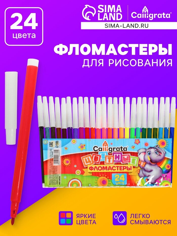 Фломастеры 24 цвета, невентилируемый колпачок