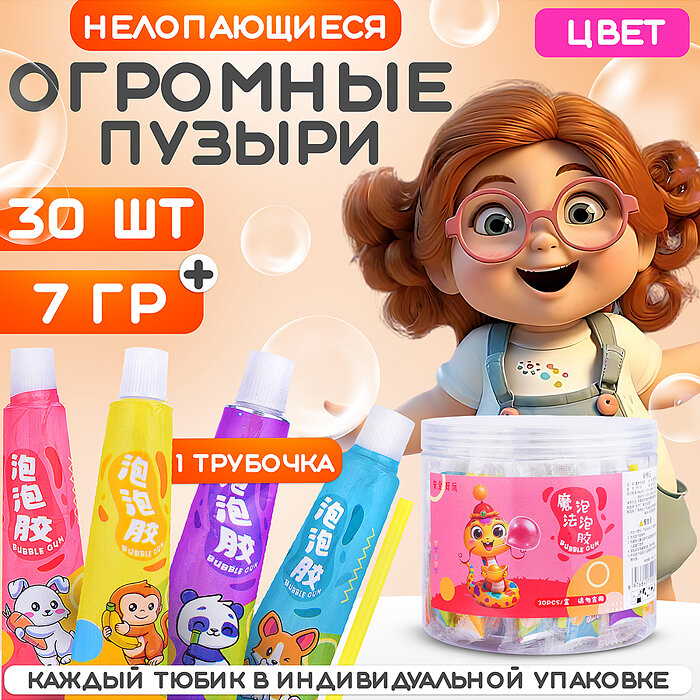 Мыльные пузыри 799-30 "Надуй большой пузырь", нелопающиеся, в коробке