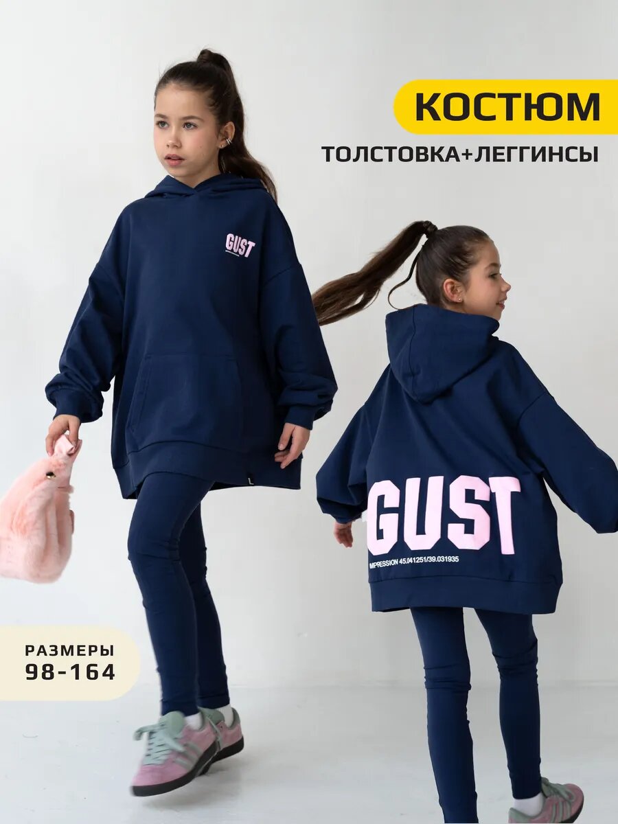 Комплект одежды