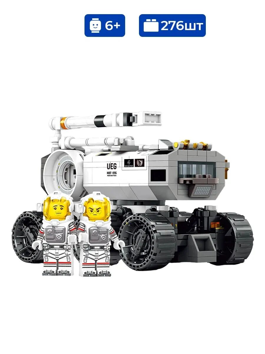 Конструктор Sembo Block 107106, Проект "Блуждающая земля 2", патрульный транспорт, 2 фигурки, 276 деталей