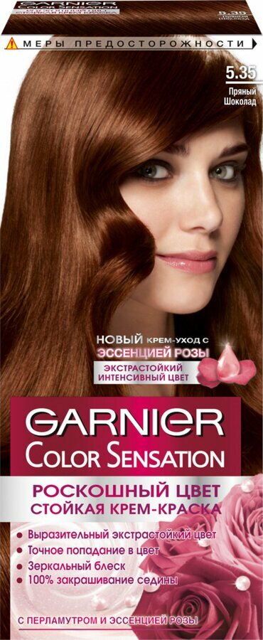 Краска для волос GARNIER Color Sensation 5.35, Пряный шоколад, 156мл