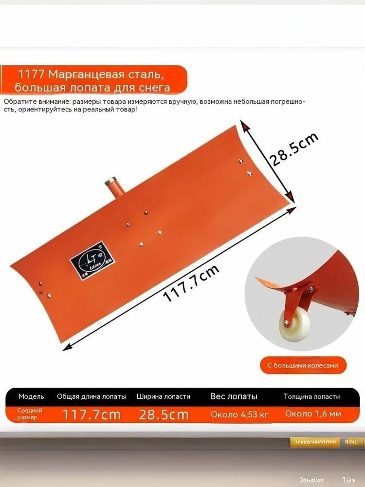 Милая уточка Лопата универсальная, для уборки снега 117.7 см