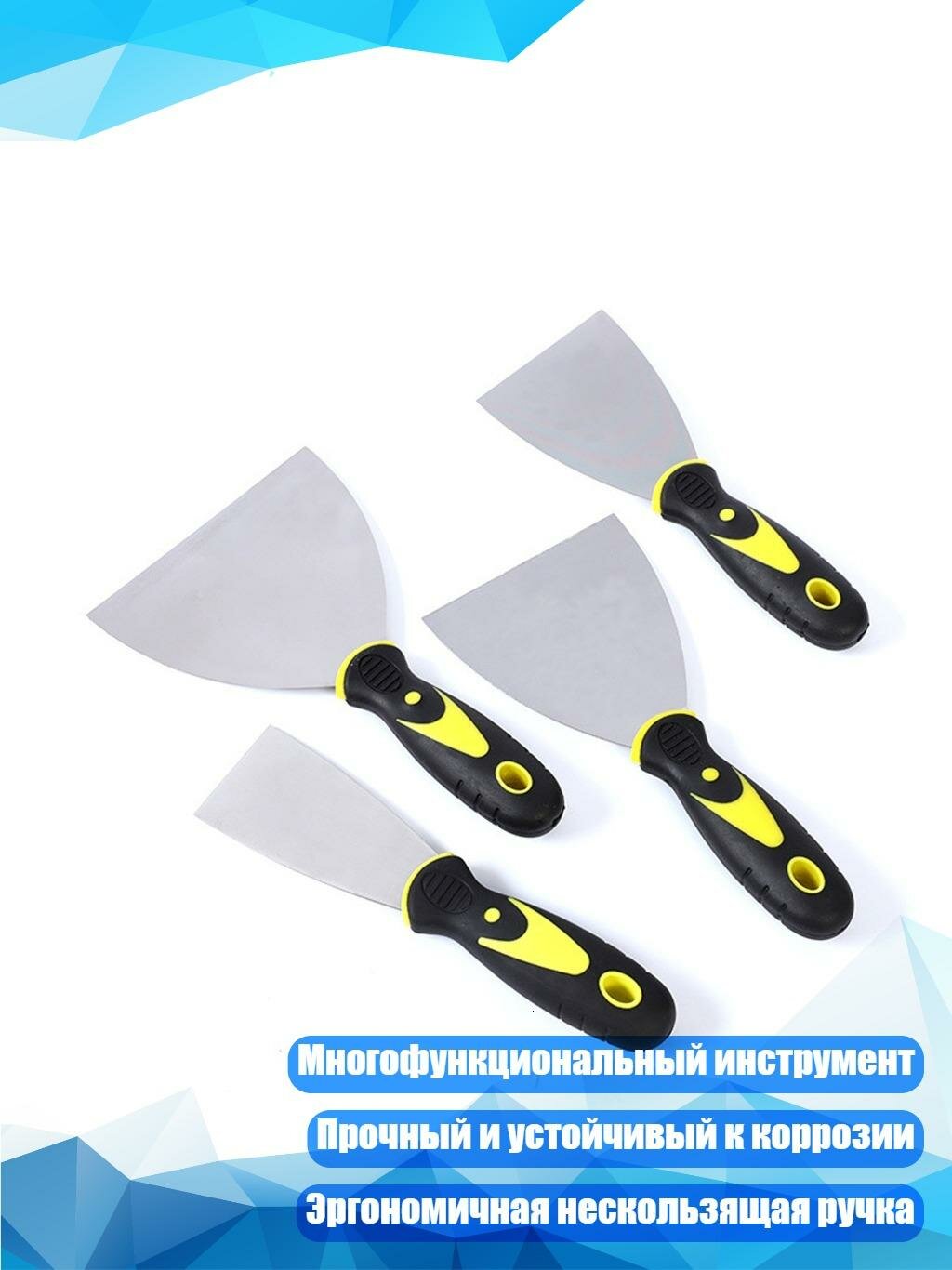 Набор из 4 шпателей для шпаклёвки