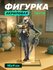 Акриловая фигурка Zenless Zone Zero Триггер