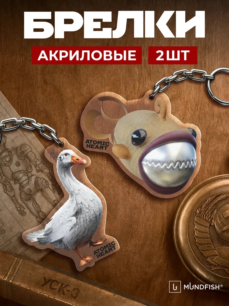 Брелок