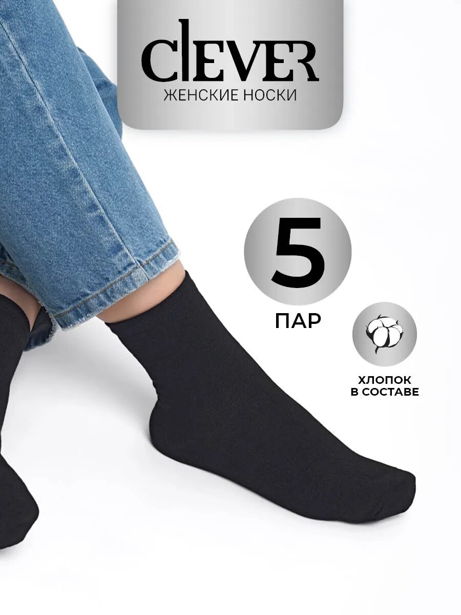 Носки, комплект