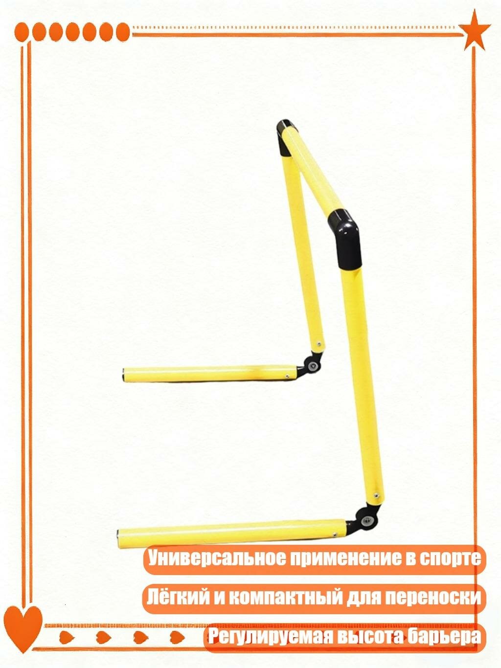 Регулируемые тренировочные барьеры, Желтый - 30CM