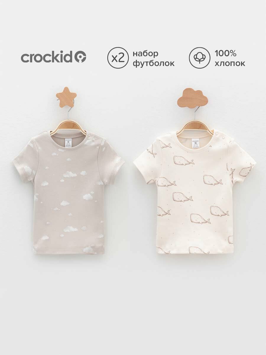 Футболка набор хлопковые для мальчика, 2 шт, комплект из 2 шт.