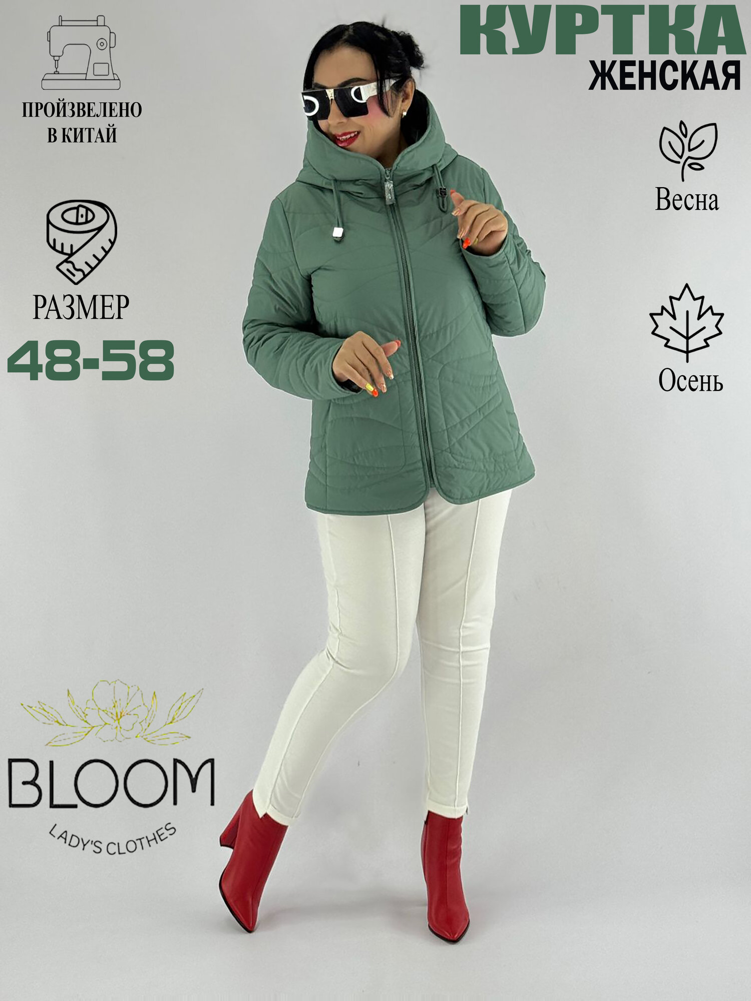 Куртка  2026-2027г