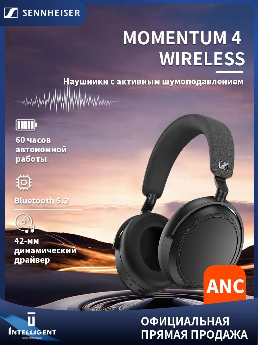 Беспроводные наушники Sennheiser Momentum 4 Wireless, черный