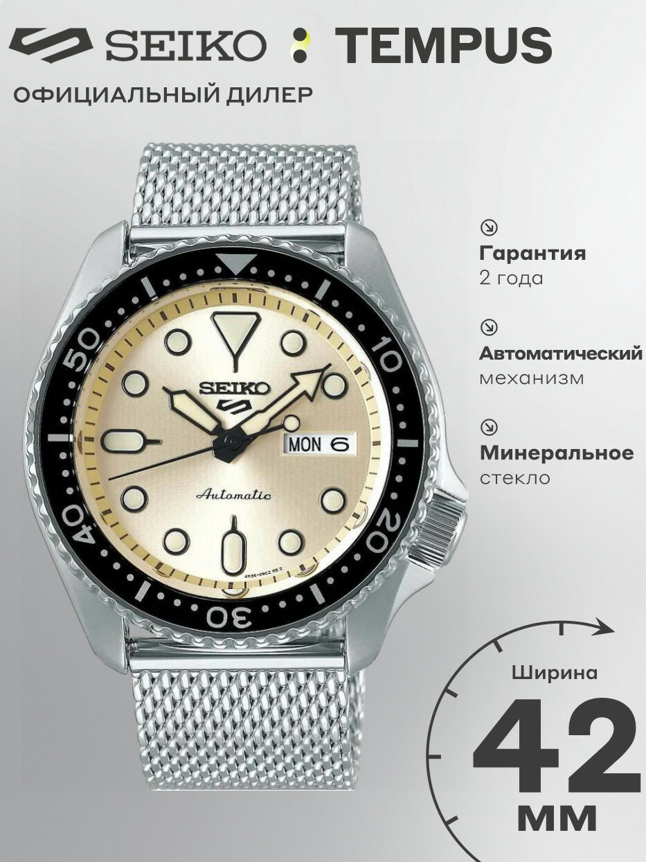 Наручные часы 5 Sports