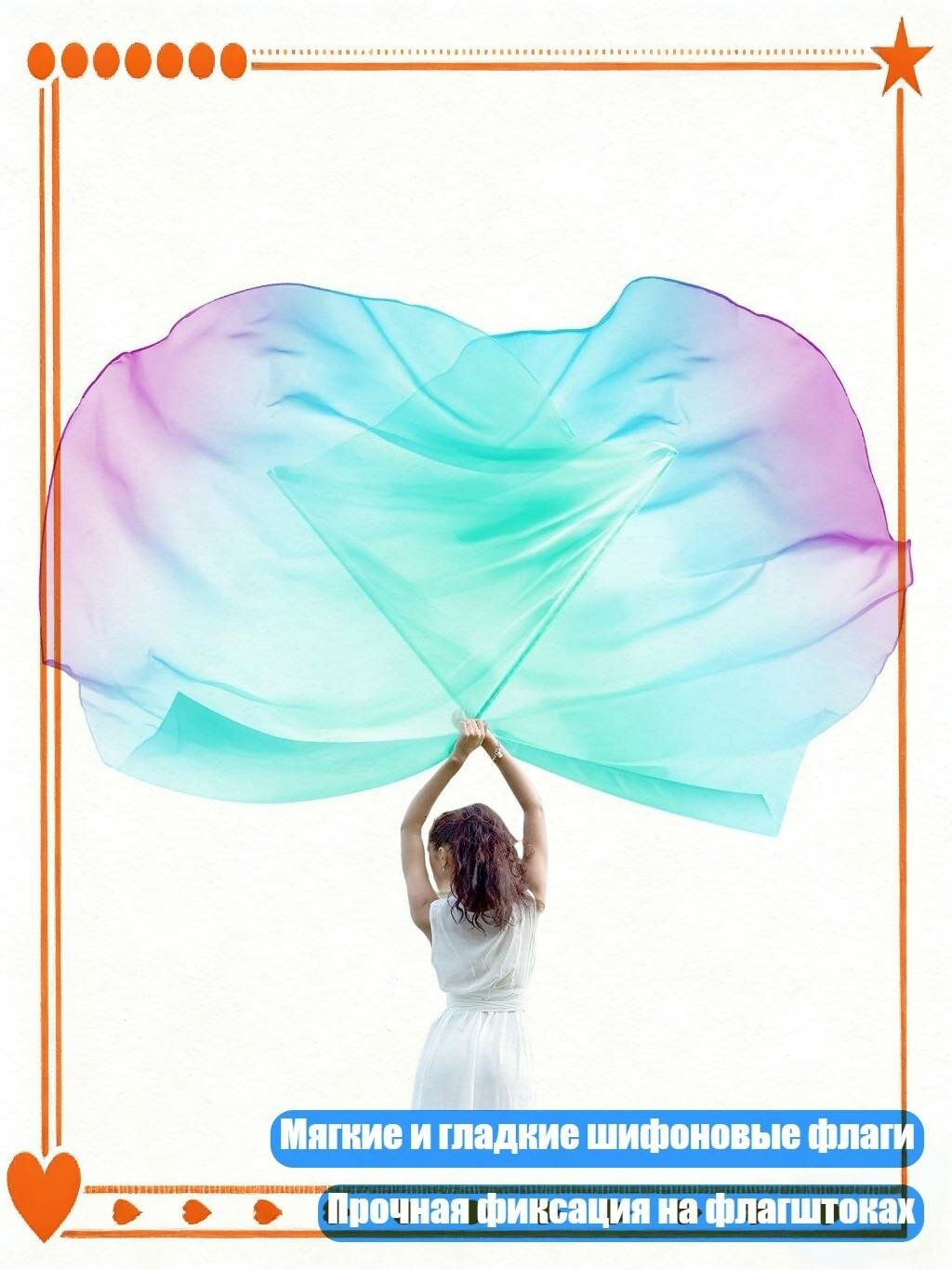 Флаги для богослужебного танца (2 шт.), Зеленый синий фиолетовый