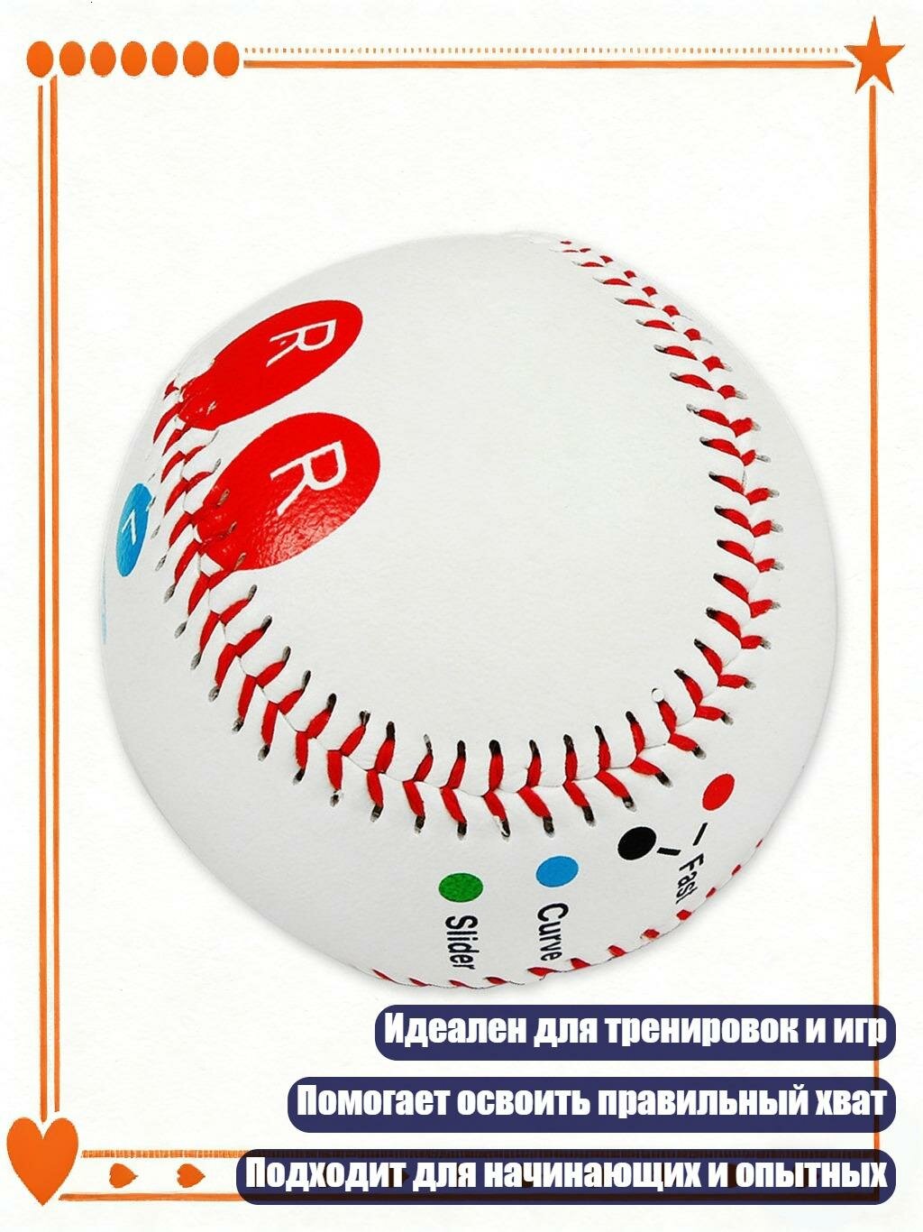 Тренировочный бейсбольный мяч для соревнований, Жесткий