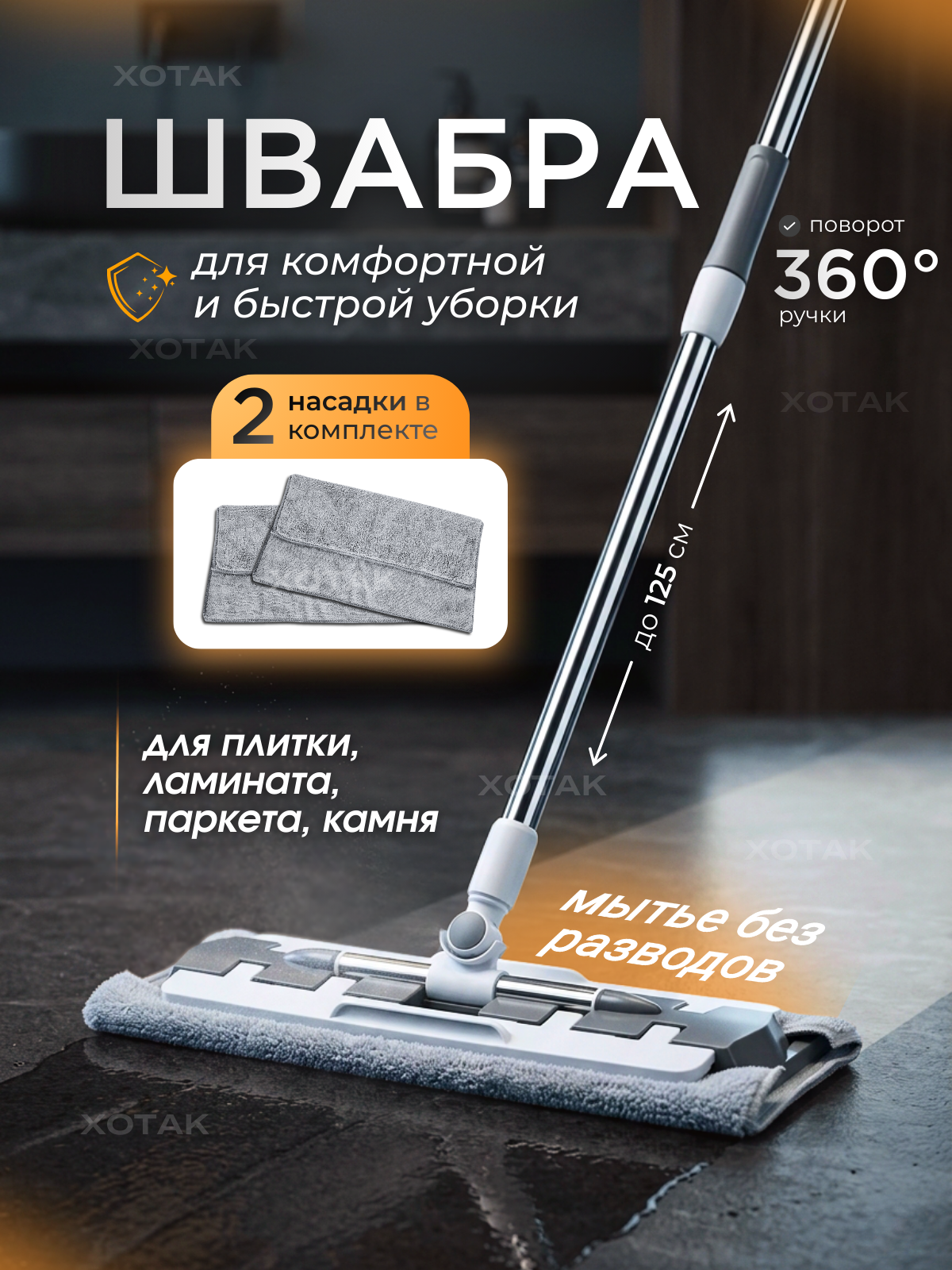 Швабра, телескопическая, для пола, без ведра, с двумя насадками, серая