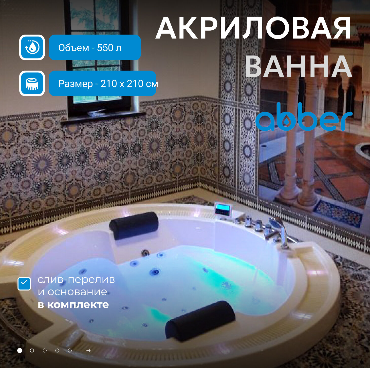 Ванна встраиваемая GEMY G9060 K 210x210