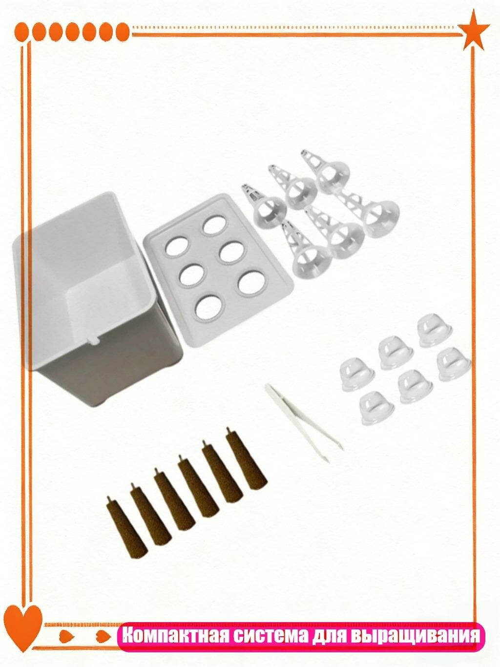 Гидропонный мини-сад для дома, Белый