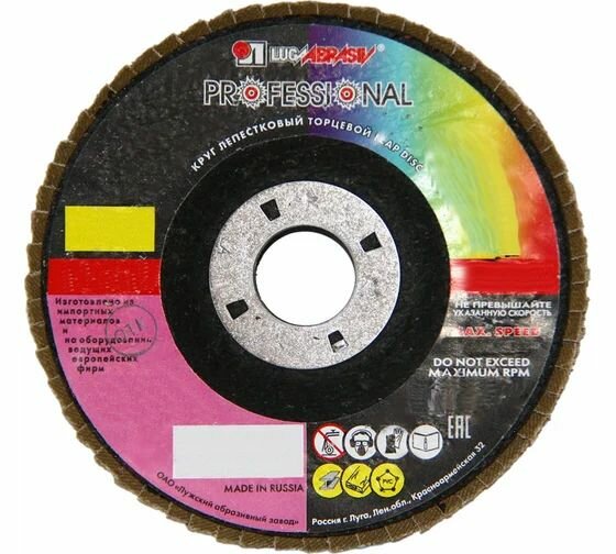 Круг лепестковый торцевой КЛТ1 (125x22 мм; ZK 80 38А 20/ Р80) Луга