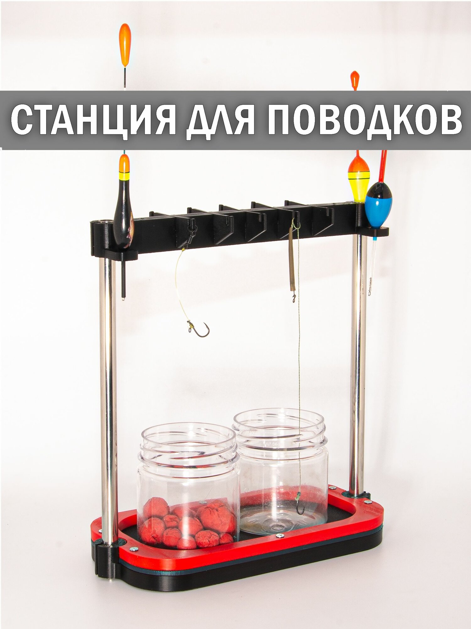 Дип станция для поводков