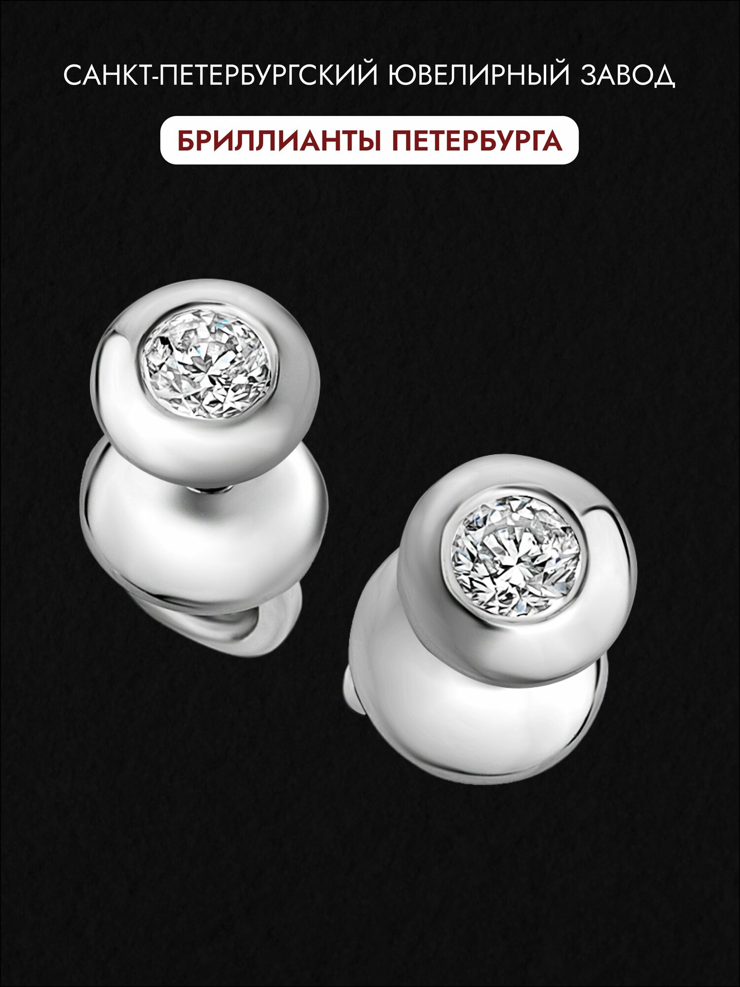 Серьги пусеты, серебро, 925 проба, родирование, бриллиант