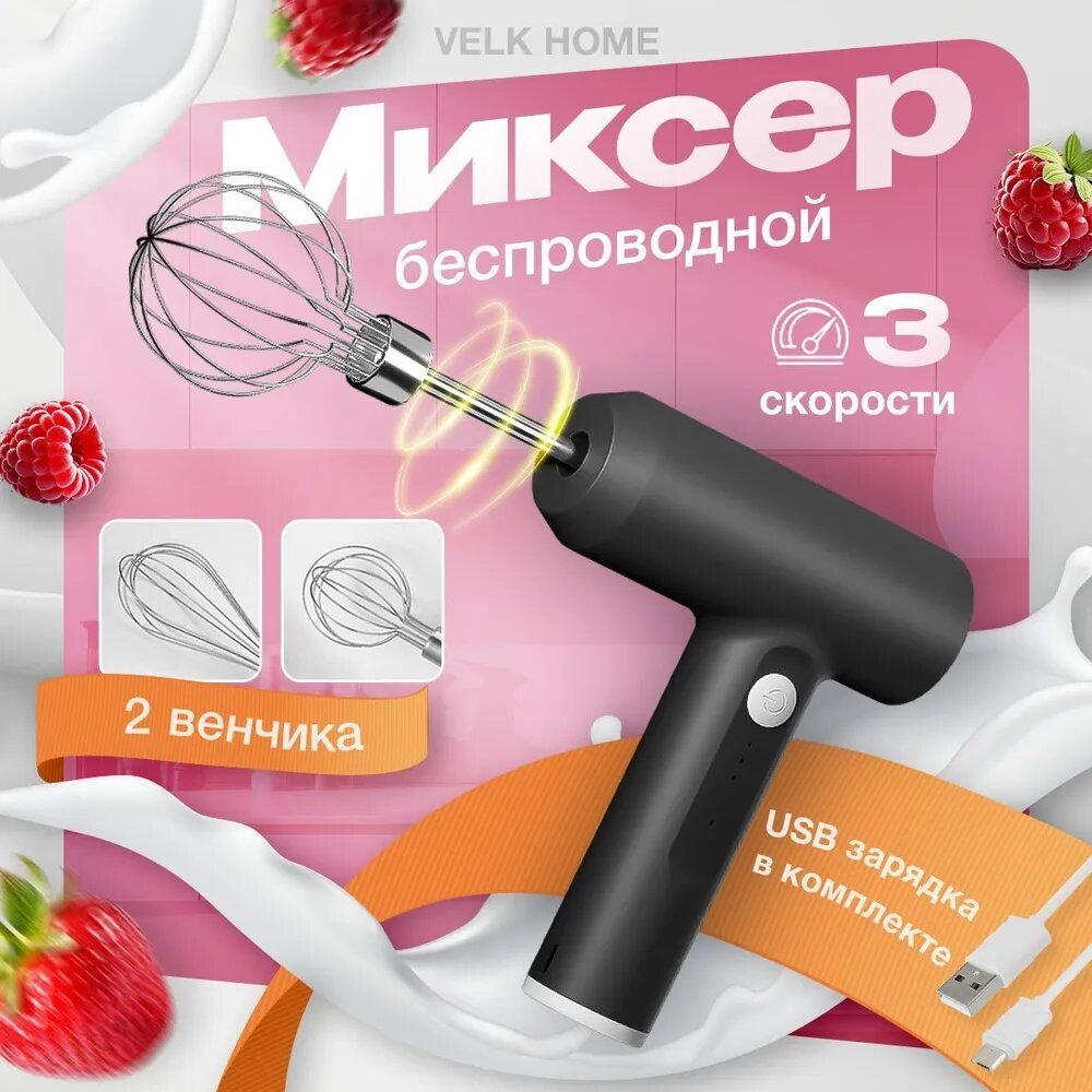 Ручной миксер TU6wCM, 20 Вт