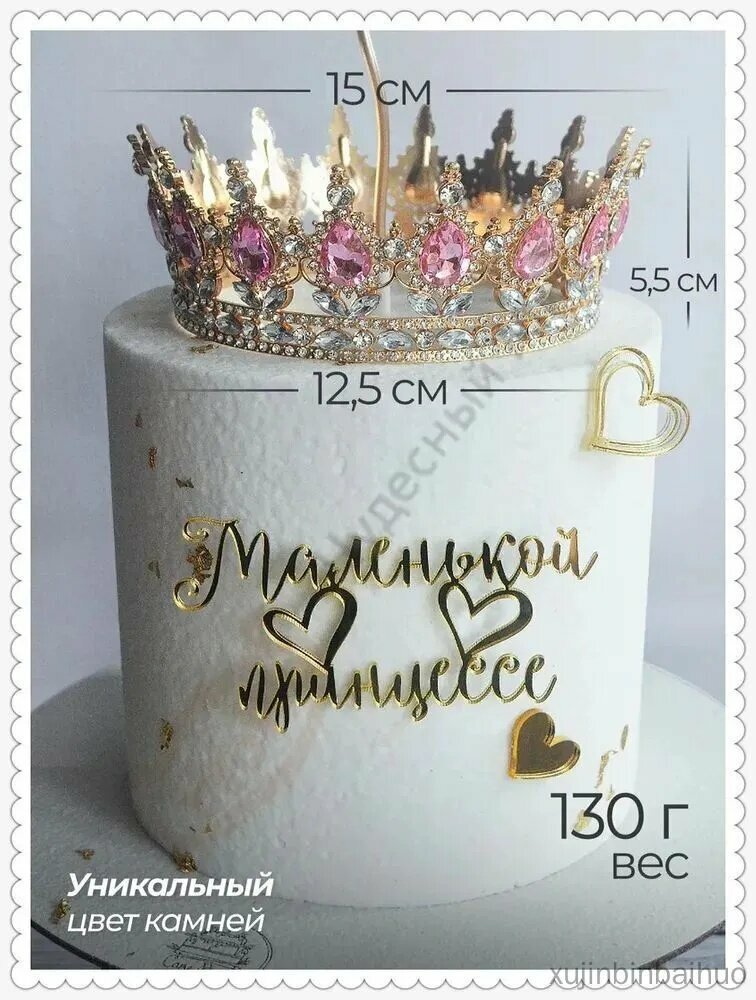 Топпер для торта, 0 шт, 1 уп.
