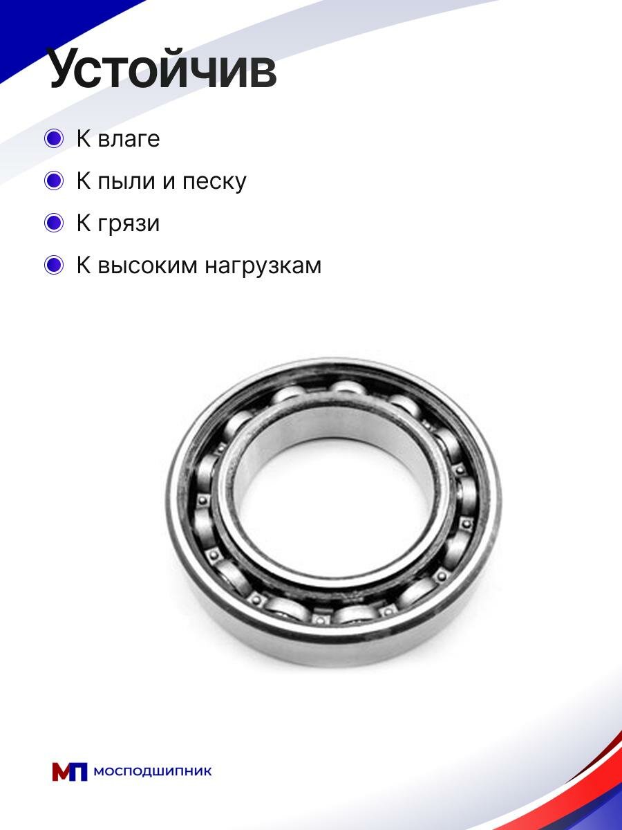 Подшипник 109 (6009), наружный диаметр 75 мм, внутренний диаметр 45 мм — фото 1