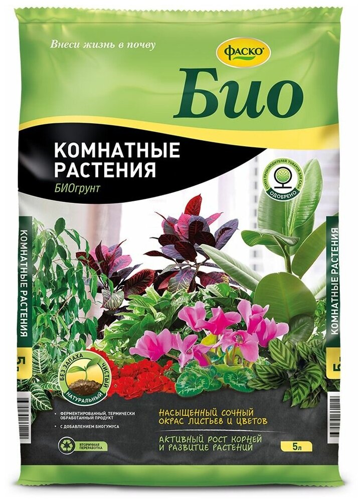 Грунт для комнатных растений фаско БИО, 5л