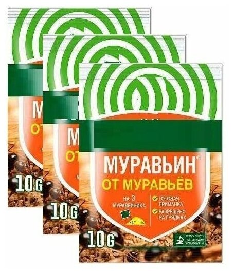 Набор средств "Муравьин" 3 шт по 10 гр, от садовых муравьев и тараканов. Средство предназначено для эффективной борьбы с вредными насекомыми, подходит для дома и сада.