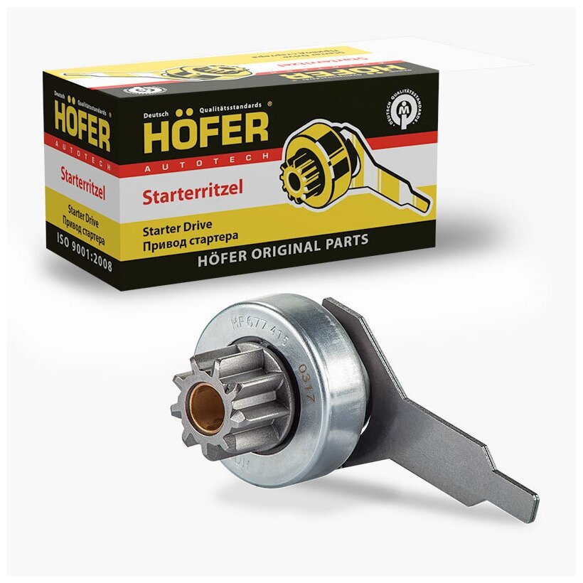 Бендикс (привод стартера) ГАЗ, УАЗ дв. 402 9 зубов HF 677 415 HOFER