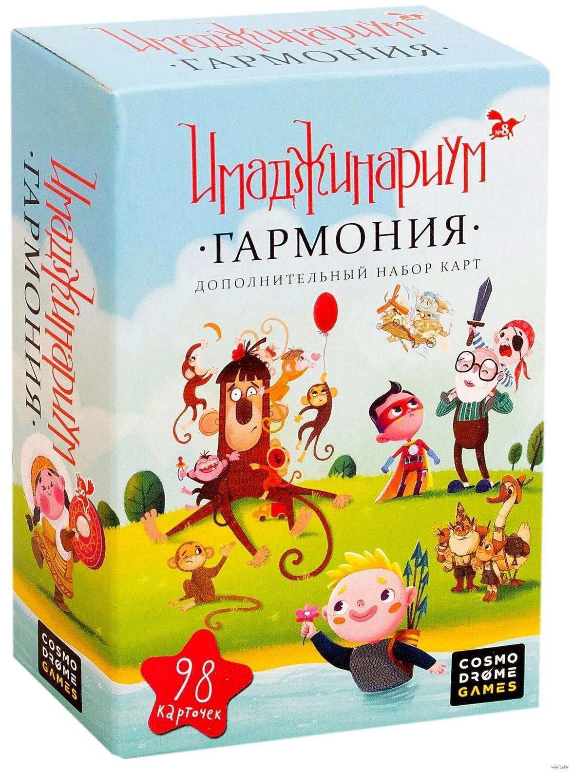 Набор дополнительных карточек "Гармония" к игре "Имаджинариум", 98 карточек. Товар уцененный