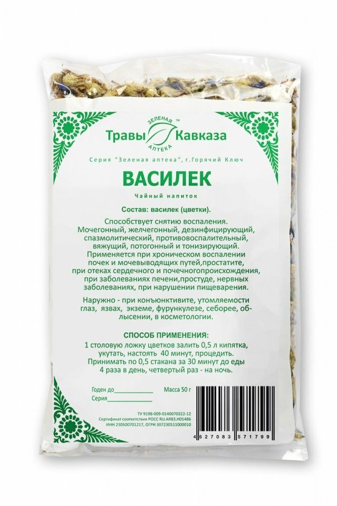 Василек (цвет), 50 гр.