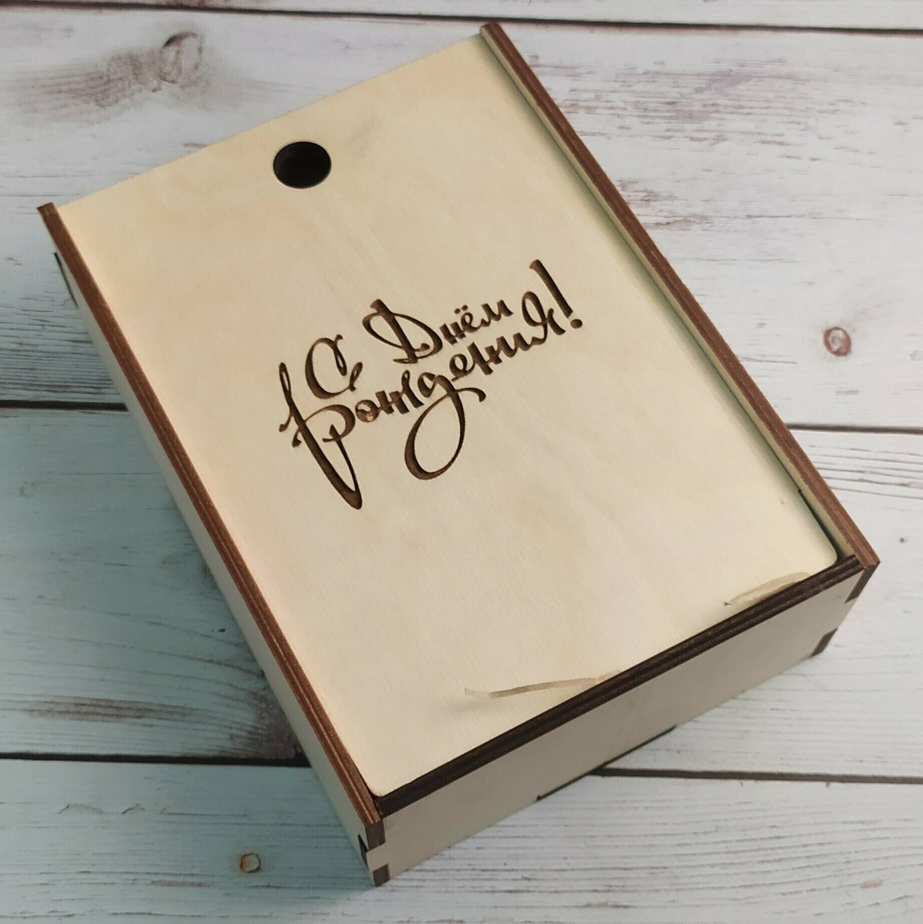 Музыкальная деревянная шкатулка пенал большой 30х22х9см "С Днём рождения"