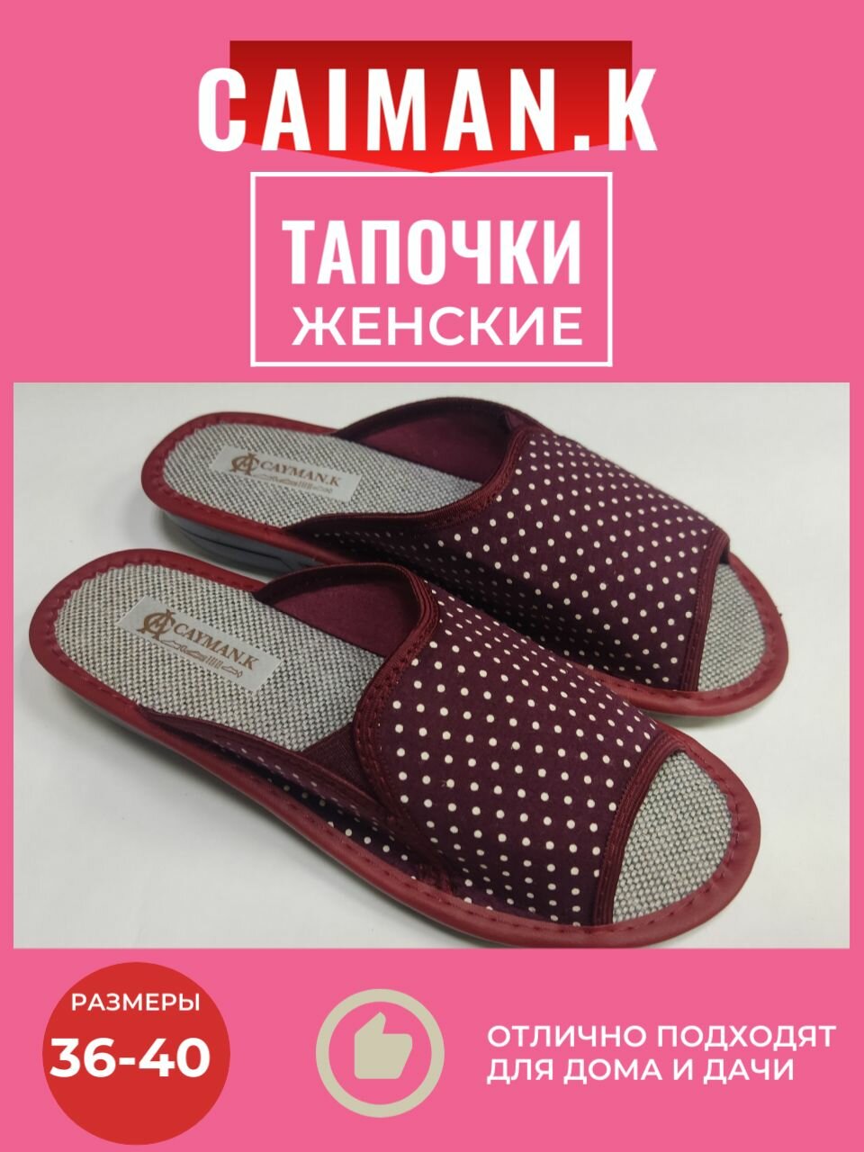 Тапочки CAYMAN.K