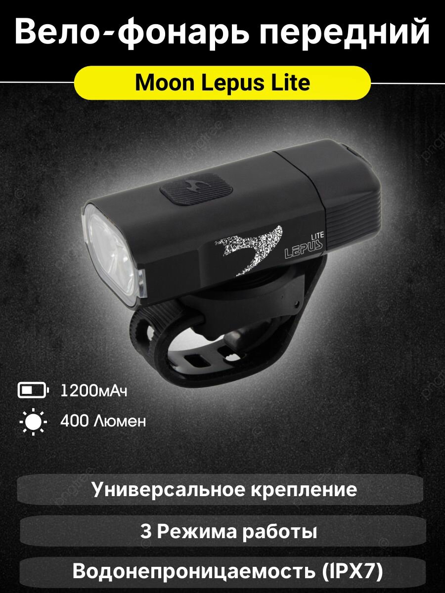 Велофонарь передний Moon Lepus Lite 400 люмен, USB-C, крепление gopro garmin