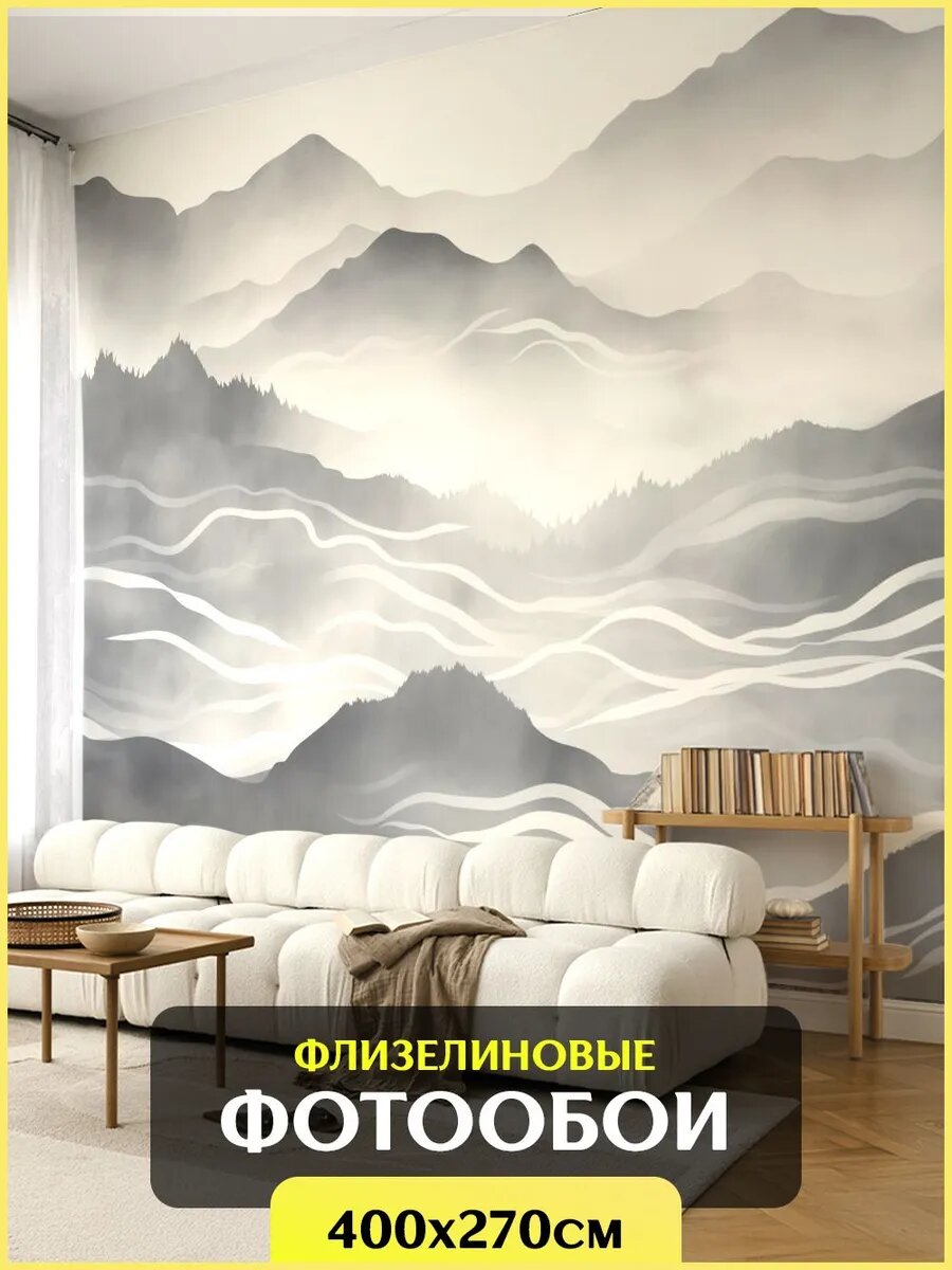 Фотообои на стену Горы 400 х 270 см