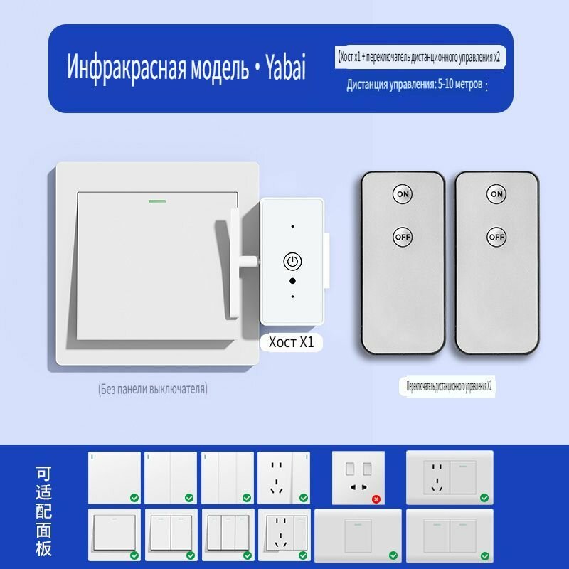 Устройство дистанционного выключения света С дистанционным управлением Перезаряжаемый