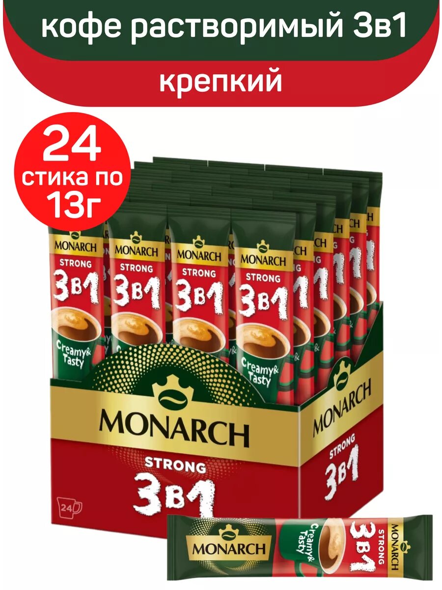 Напиток кофейный растворимый Monarch 3 в 1 Strong, 24 шт по 13 г