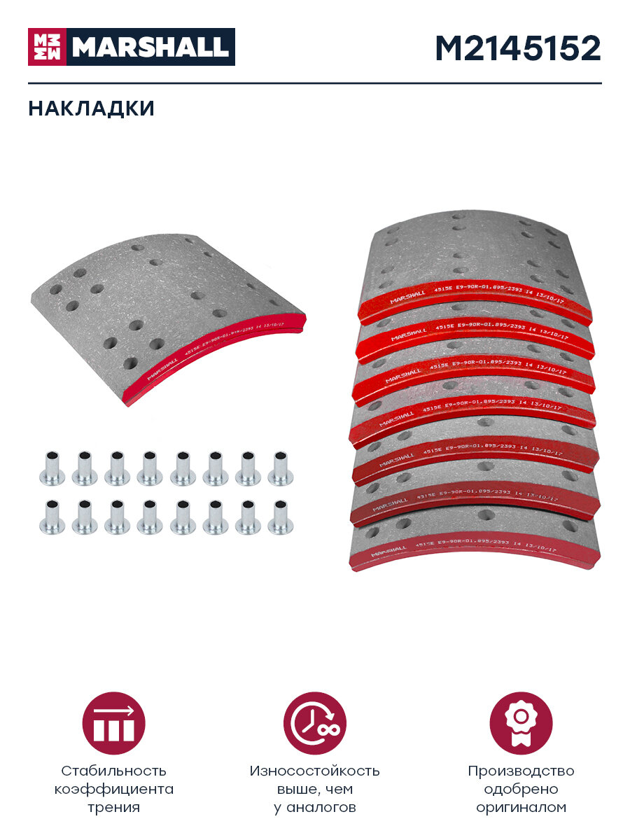 Комплект тормозных накладок (2 рем.) FMSI 4515E
