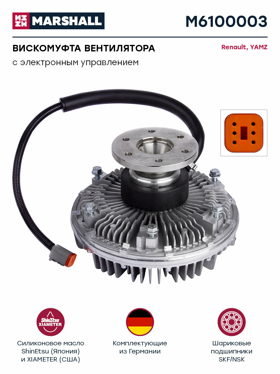 Вискомуфта вентилятора с электронным упр. Renault, YAMZ