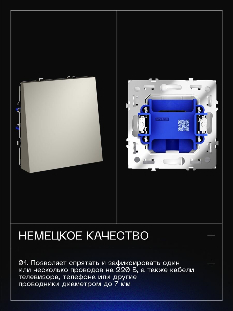 Вывод кабеля скрытого монтажа VOLTUM S70 c Soft touch покрытием цвет кашемир VLS080203 — фото 1