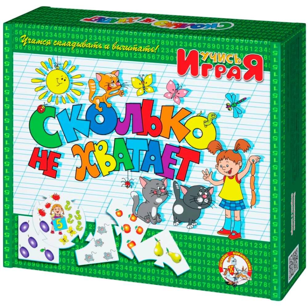 Учись играя Сколько не хватает 00074