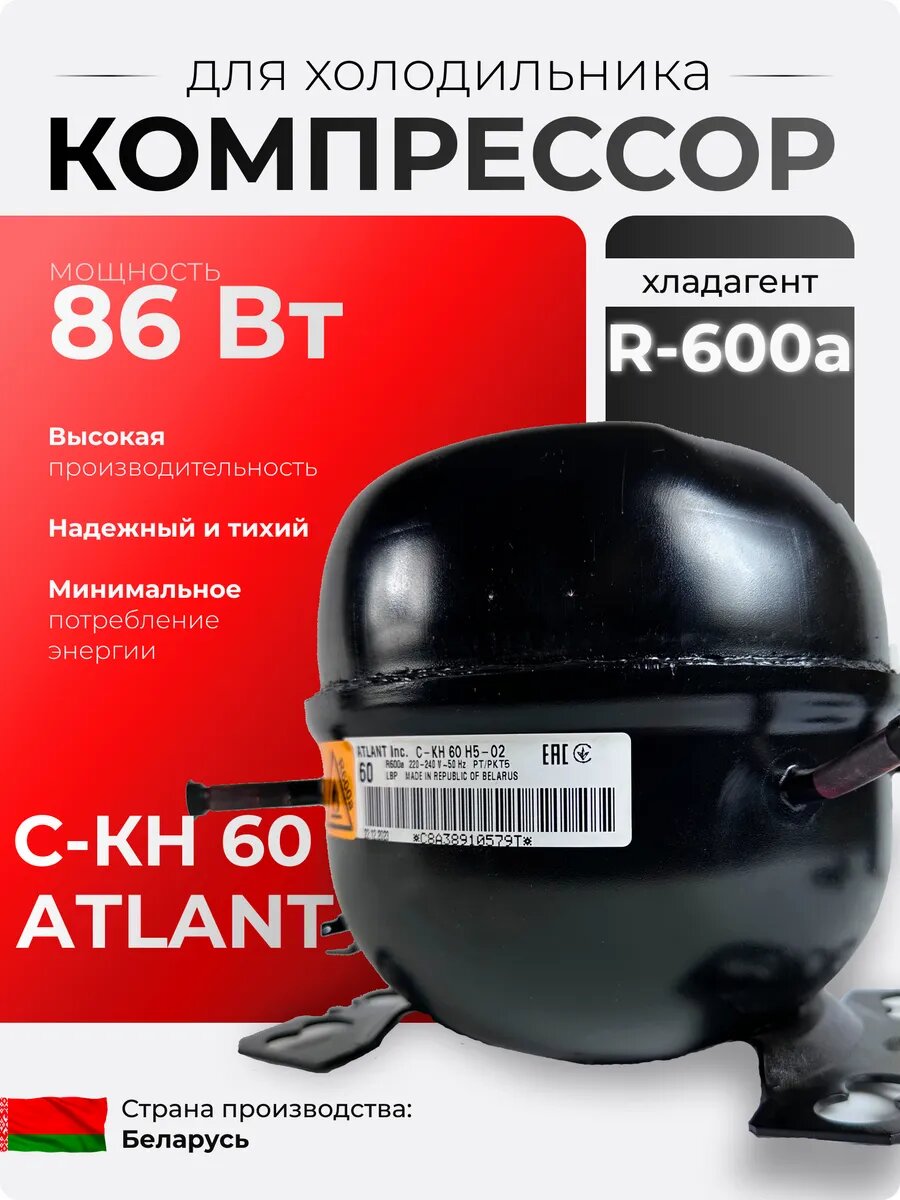 Компрессор для холодильника r-600