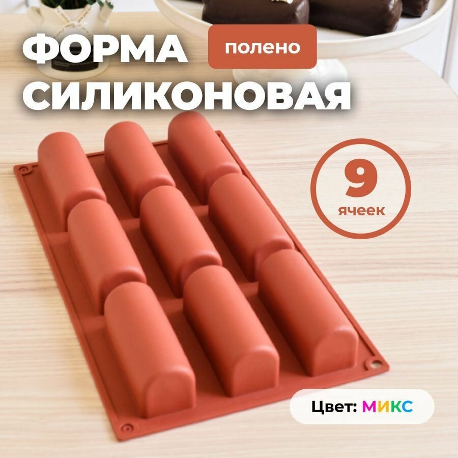 Форма для конфет