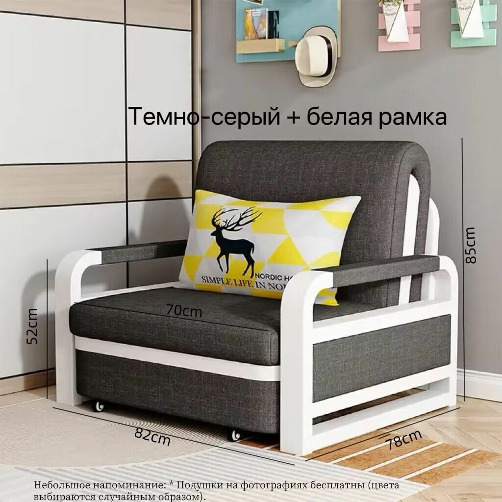 Многофункциональное и складное Кресло-кровать82*78*85cm