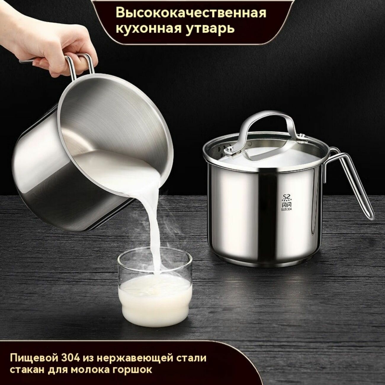 Молоковарка 2 литра со свистком диполь G-16K